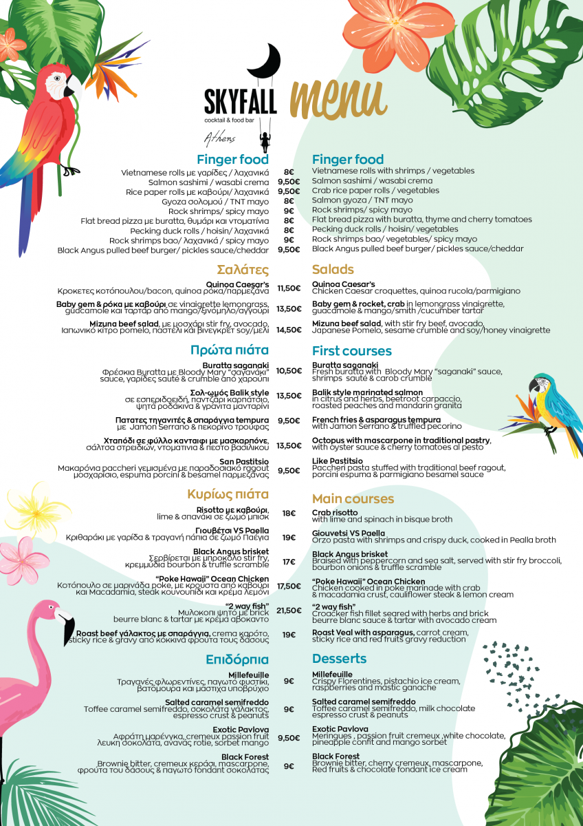 29,9€ από 46€ για πλήρες menu 2 ατόμων, ελεύθερη επιλογή, στο διάσημο ...