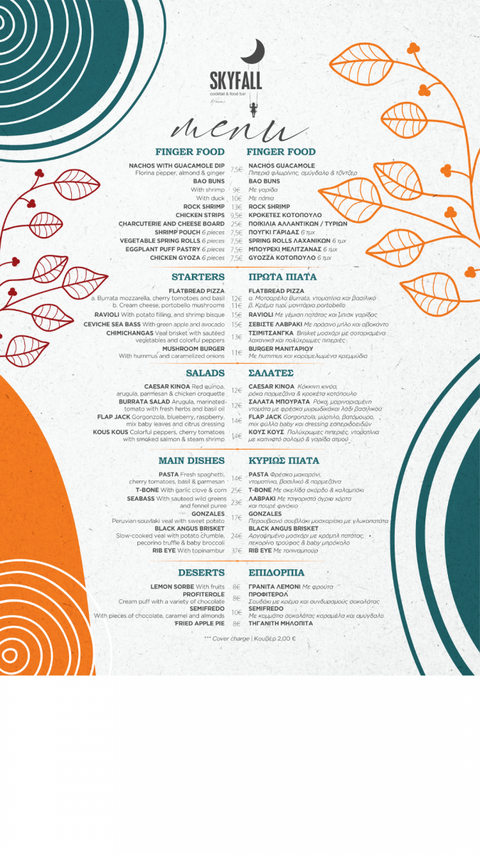 35€ από 55€ για πλήρες menu 2 ατόμων, ελεύθερη επιλογή, στο διάσημο ...